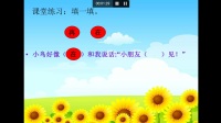 一年级语文1.2班王军区分“再”与“在” “坐”与“座”微课
