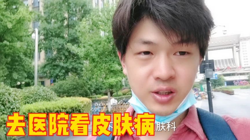 去医院看皮肤病,医生:你年纪轻轻脸上怎么长出了老年斑