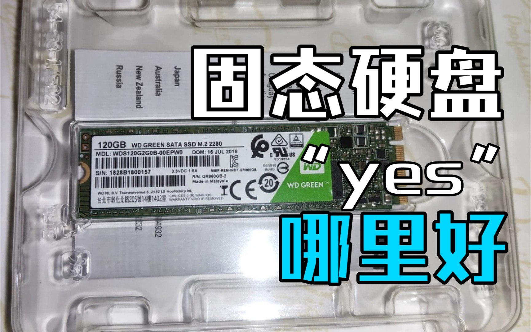 电脑配置|固态硬盘和机械硬盘选什么