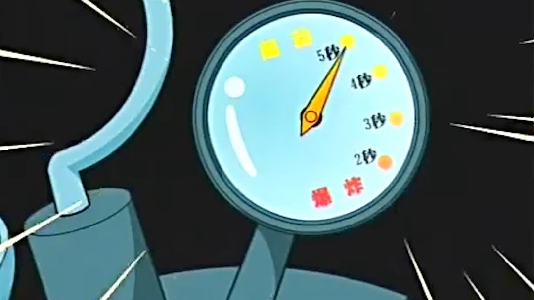 经典儿童搞笑动画片,声控炸弹