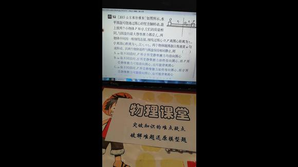 一个关于圆周运动临界问题的典型题