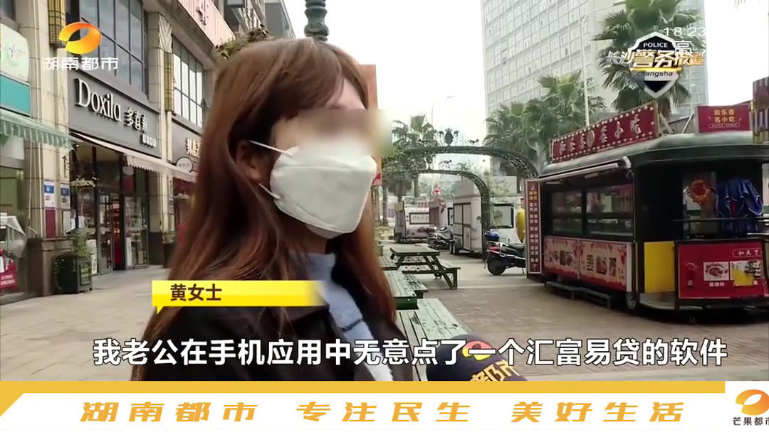 男子申请网络贷款,却遭“银行客服”套路转款,被骗6万元余元