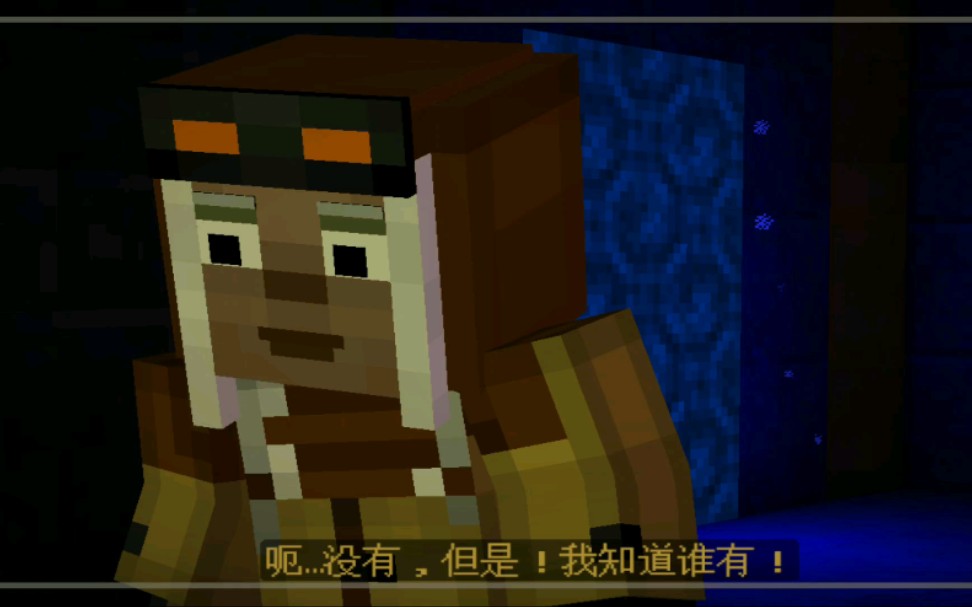 我的世界故事模式拒之门结尾外加旅途的终点?开头