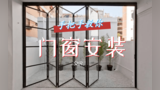 玻璃还未装窗框就出现问题?门窗安装流程,再也不用被装修人员坑了