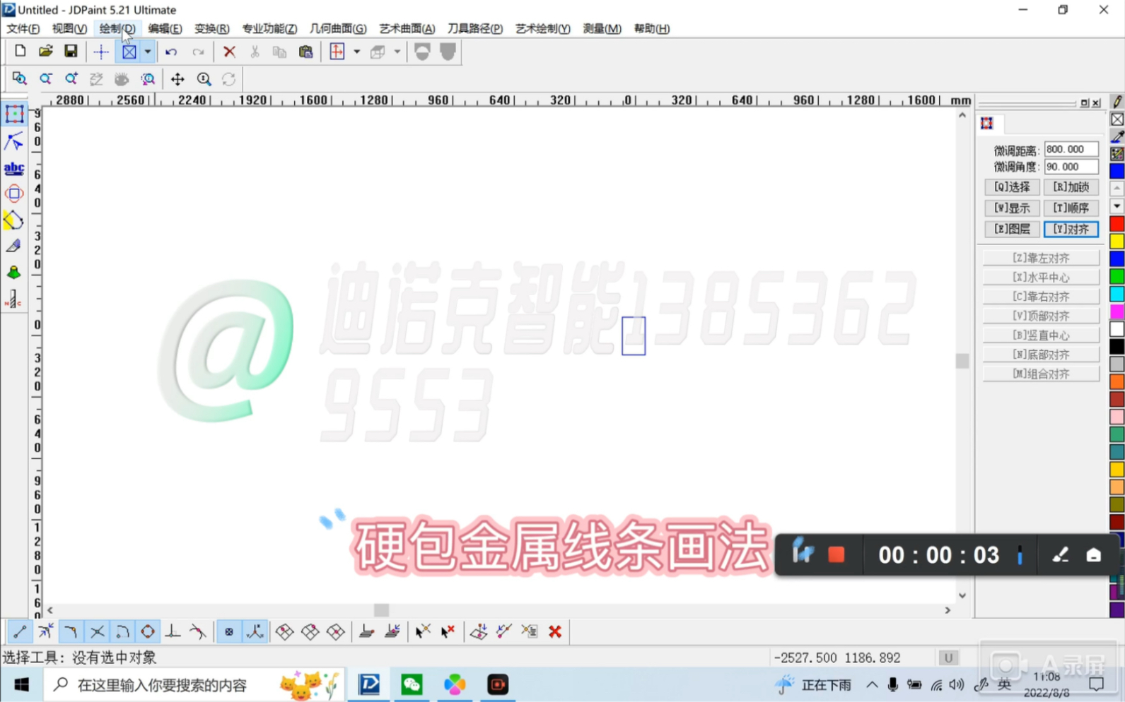 硬包金属线条画法
