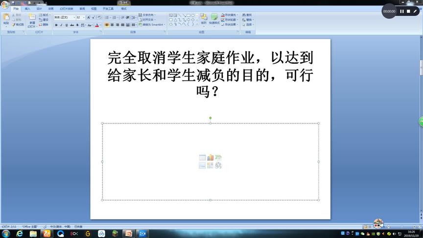 完全取消学生家庭作业,以达到给家长和学生减负的目的,可行吗?