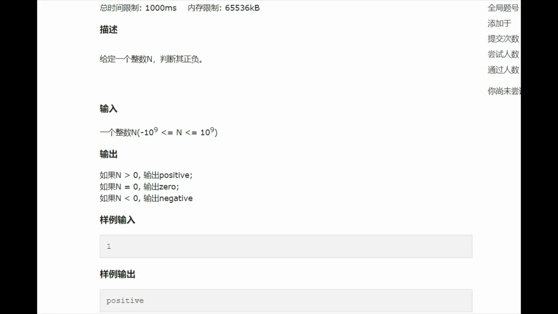 ...生的c++】openjudge做题分享～1.4编程基础之逻辑表达式与条件分支