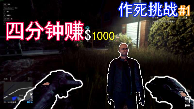 小偷模拟器:挑战四分钟偷到1000元,结局令人意外!