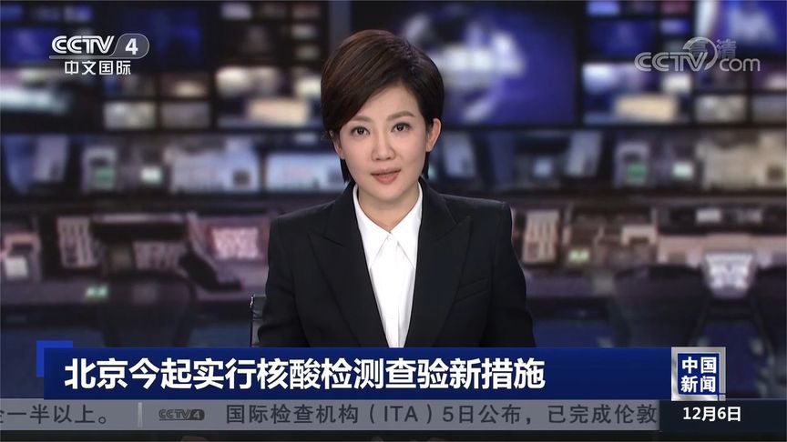 北京今起实行核酸检测查验新措施