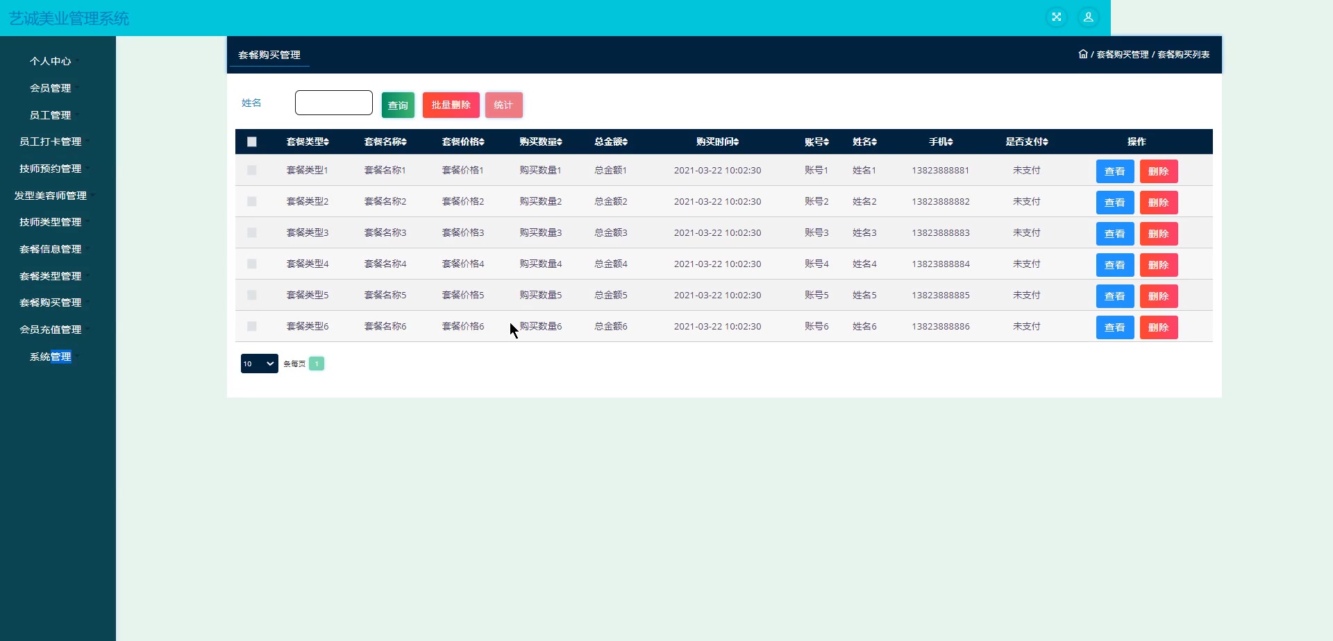 [计算机毕业设计]基于SSM的艺诚美业管理系统演示录像