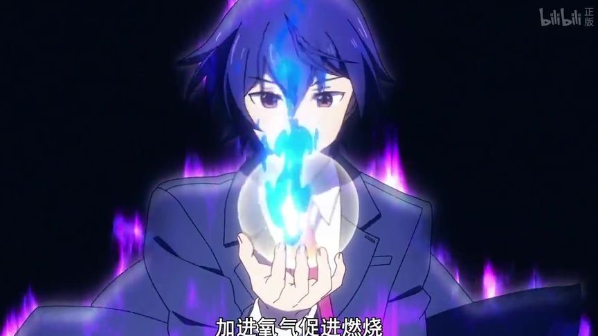 男主穿越异界,运用化学创造出新魔法,把众人都吓蒙了