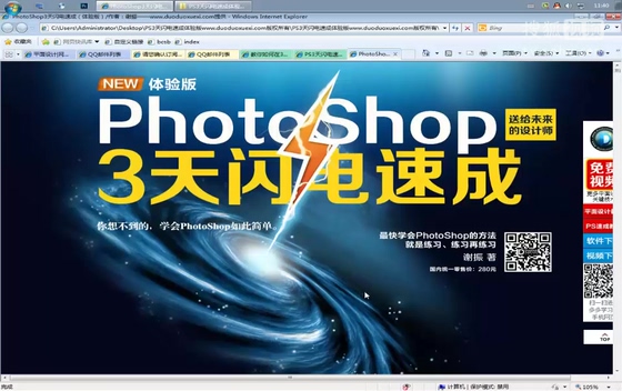 ps磨皮教程PS自学ps下载 ps调色教程 ps基础