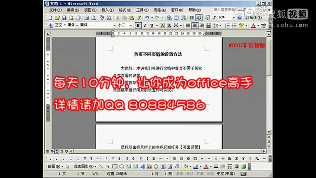 2010excel教程_word教程免费下载_2010ppt教程