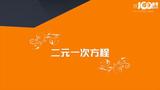【初中数学】快速掌握二元一次方程组的经典解法
