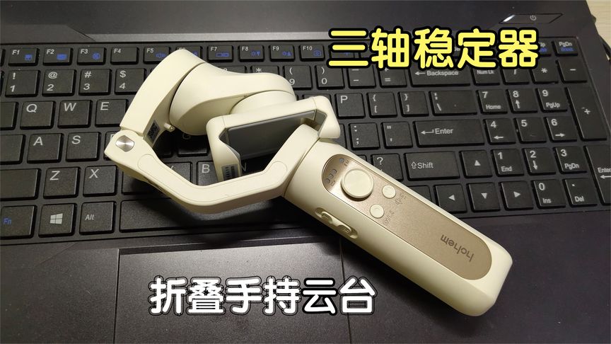 开箱测试浩瀚手持云台,可以揣在兜里的稳定器,0基础入门拍视频