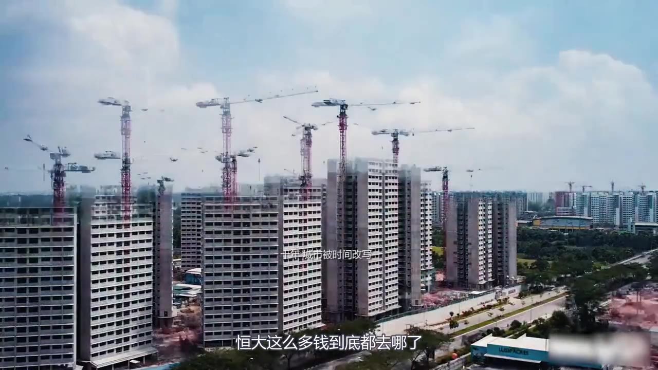 恒大集团到底怎么了?