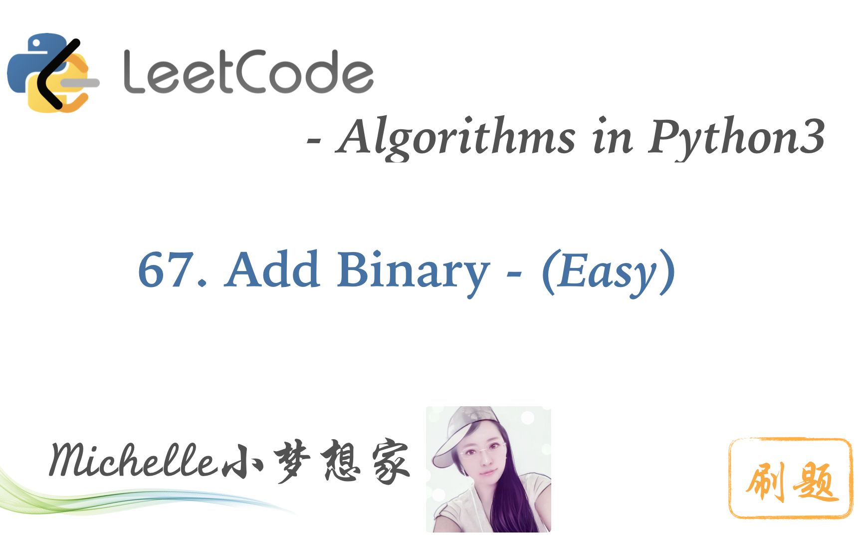 LeetCode in Python 67. Add Binary - Michelle小梦想家
