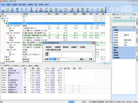 福莱2011清单视频 11超高费及系数精灵