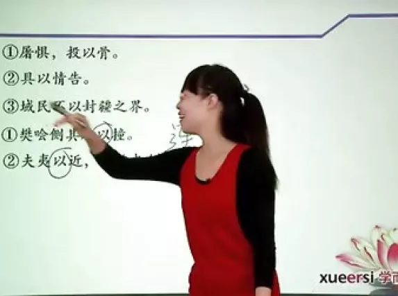 ...高中文言文考点 理解常见文言虚词在文中的意义和用法第三段.mp4