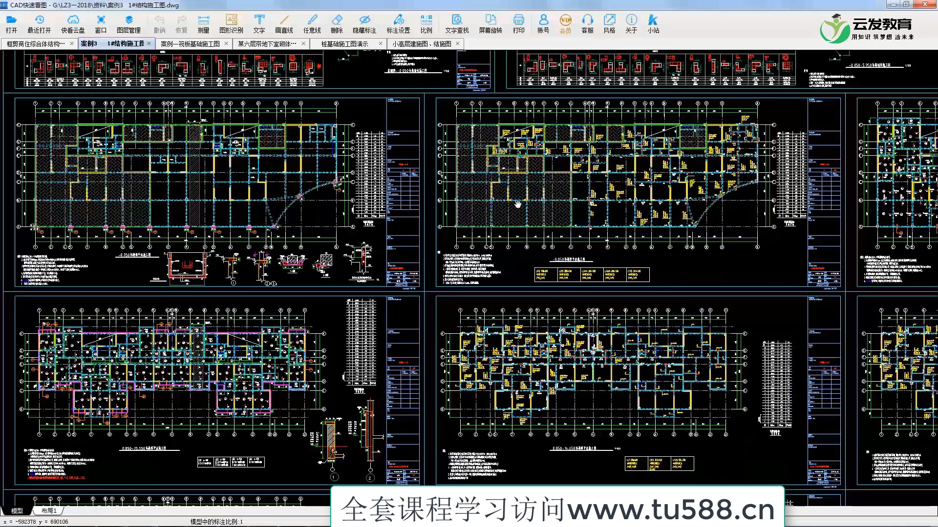 零基础学工程造价识图钢筋表示符号大全建筑施工图纸识图教程