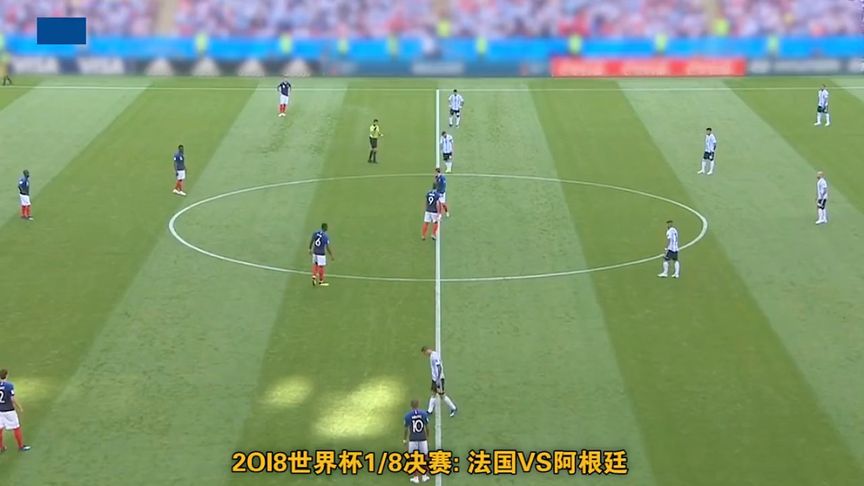 姆巴佩封神之战,2018年世界杯16强,法国vs阿根廷