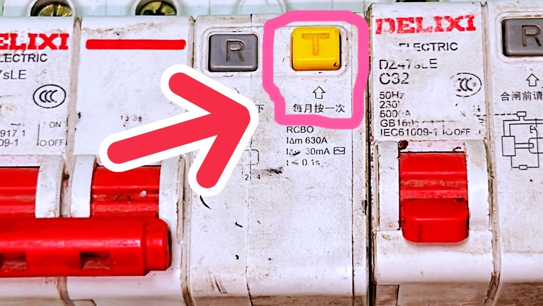 老电工为什么反复强调,漏电开关要每月按一次?原来作用这么大