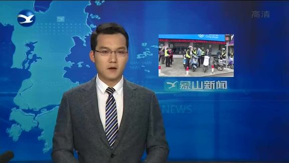 “史上最严”无牌无照电动自行车上路一律查扣
