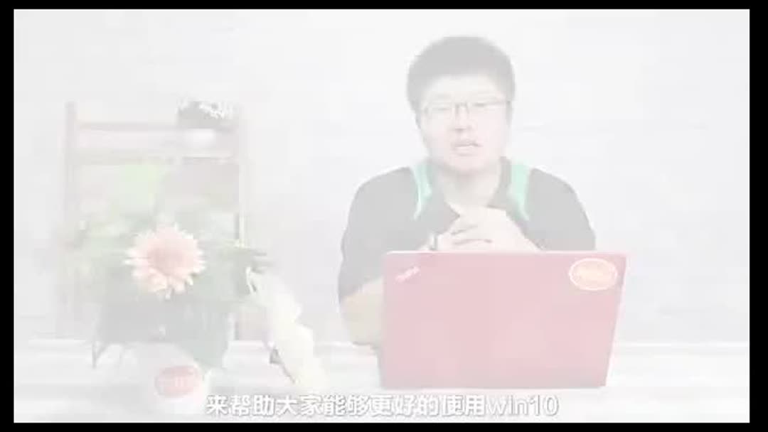 iFunk笔记本win10使用小技巧