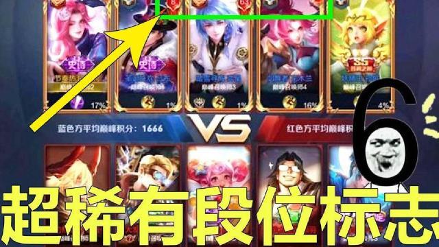 王者荣耀段位框上的数字代表什么?这黄色黑色的是啥