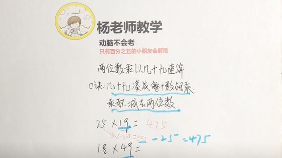 六一快到了,家长们何不送一些速算口诀给孩子呢