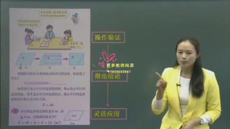 小学数学资格证面试示范课