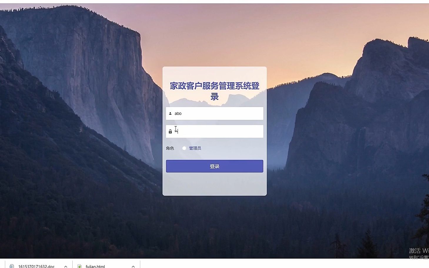 ...顺利通过感谢导师!玉林师范学院家政客户服务管理系统的设计与实现...