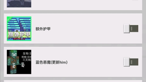 模组介绍超值,我的世界网易版手机免费