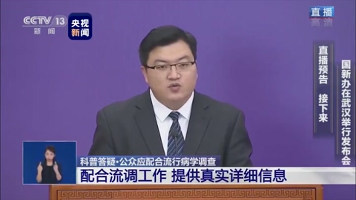 专家:配合流行病学调查是每个公民的义务