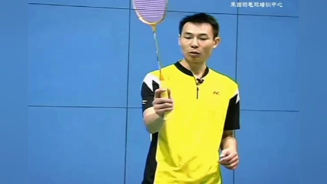 羽毛球教学:一分钟学会羽毛球握拍方法,这是最基本的前提条件!