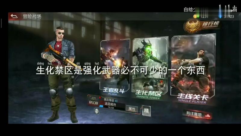 生死狙击手游 冒险萌新(平民)快速提升战斗力的方法 看完这期还不...