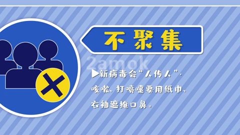 新冠状病毒平稳时期不可掉以轻心MG动画-凌晨两点素材网