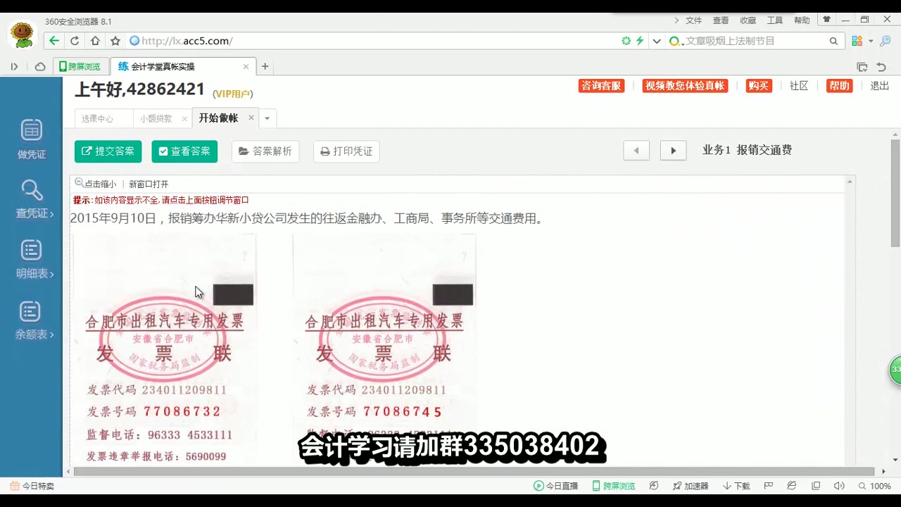 初级会计实操视频_初级会计考试试题类型_初级会计实务公式