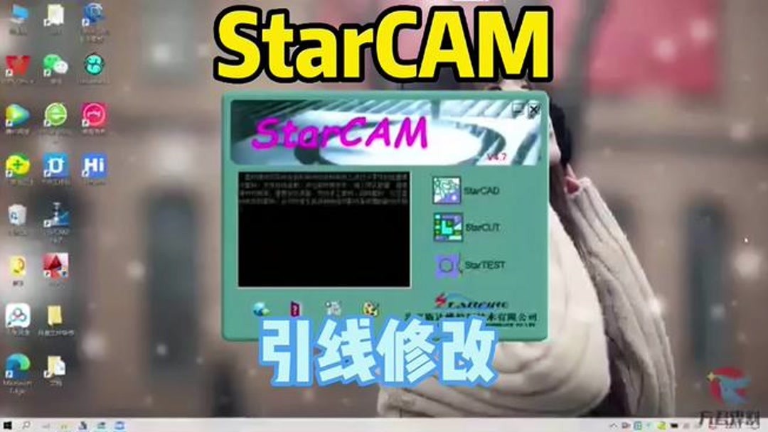 StarCAM斯达特峰自动排版套料编程软件修改引线方君焊割数控等…
