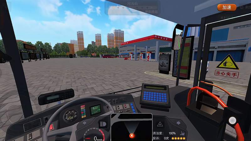 模拟驾驶:开国产公交车,感觉还不错