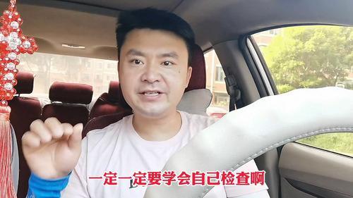 提新车时注意点!4S店销售最怕你这样验车!验车五大技巧!