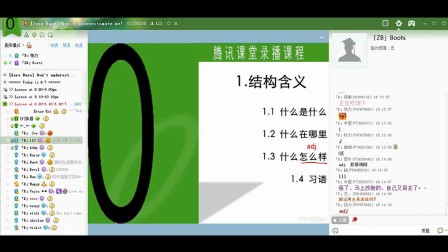 主系表结构的含义