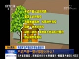 [午夜新闻]我国不动产登记体系全面运行 不动产统一登记都登记什么?