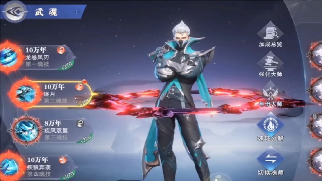 斗罗大陆魂师对决 风笑天第三个十万年魂环【萌砖解说】