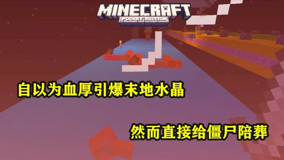 我的世界幸运大方块:自以为血厚引爆末地水晶,然而直接重生