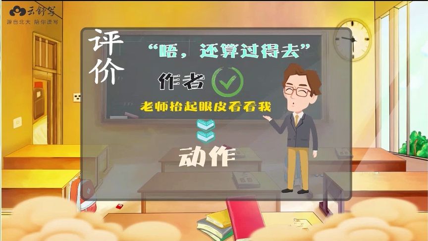 【小学作文专题】写作素材视频教程 16哗哗哗,翻一翻