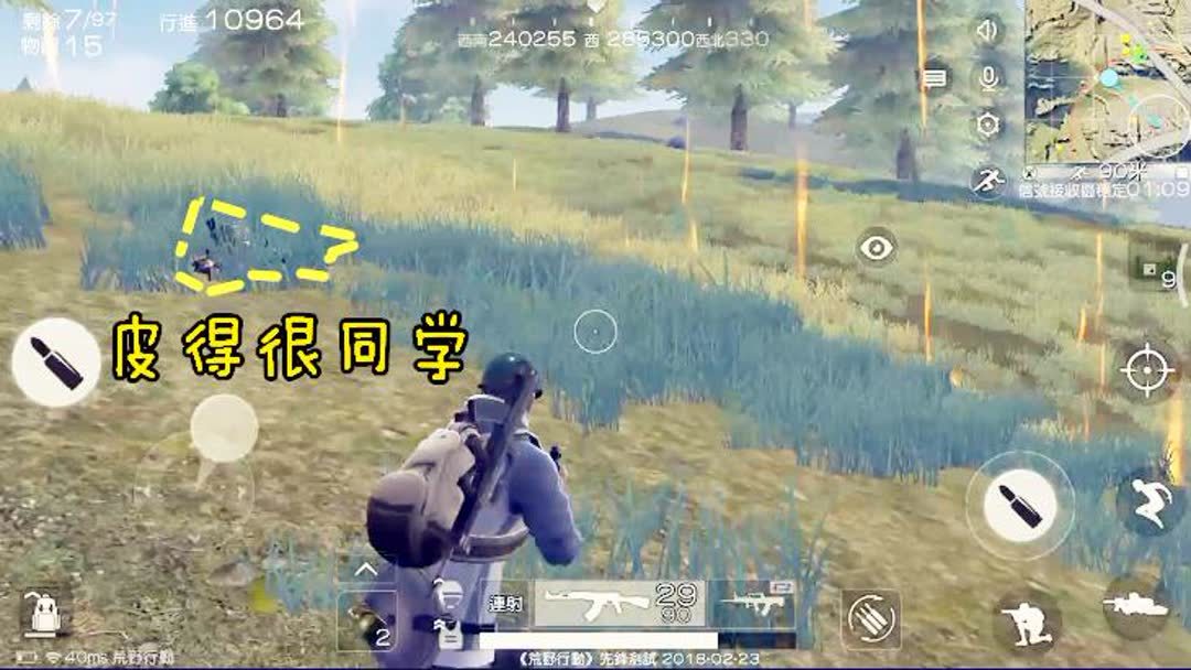 荒野行动:高手苟到决赛圈才能拔枪!首杀干掉皮的很同学