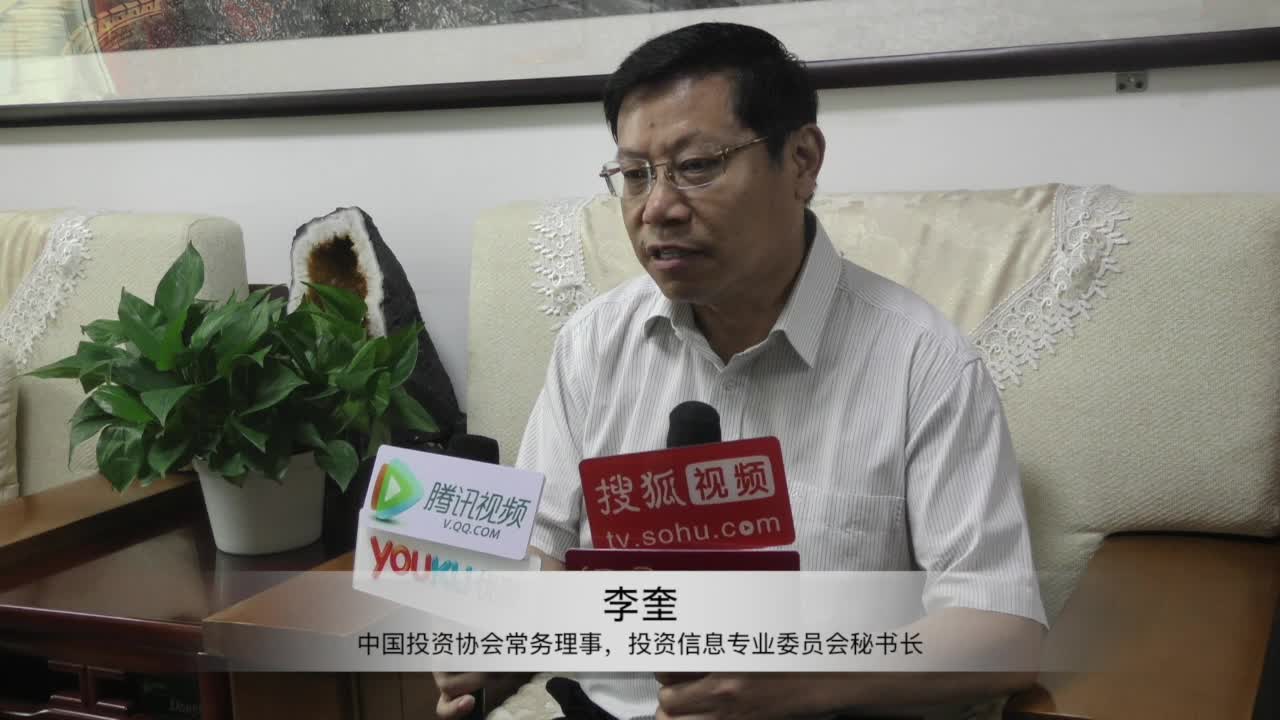 中国投资协会会员关于协会召开理事会议的情况反映