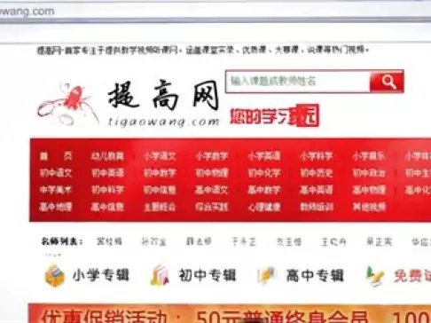 高中新课程教学课堂案例研究 二次函数与一元二次方程