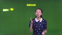 人教版-数学-基础版-五年级(下)-易巧-第2单元 因数和倍数-3.质数和合数...